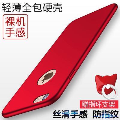 适用苹果防摔磨砂超薄手机套红色