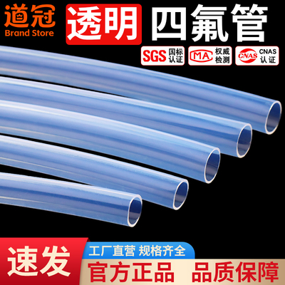 聚四氟乙烯管透明四氟管铁氟龙管