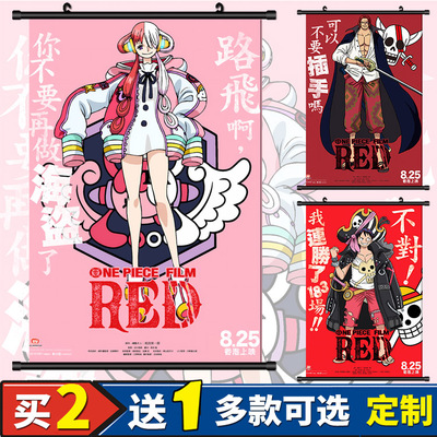 海贼王RED四皇红发香克斯路飞乌塔动漫二次元海报挂画周边定制058