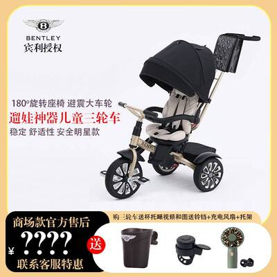 宾利Bentley儿童三轮车 婴幼儿手推车宝宝双向避震多功能遛娃神器