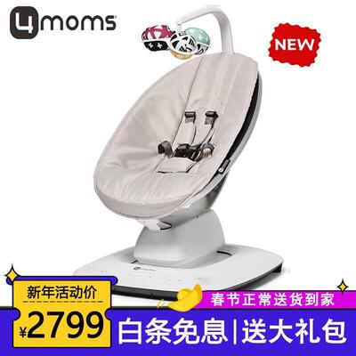 【样品】4MOMS美国4moms mamaRoo婴儿电动摇椅哄娃神器宝宝安抚摇