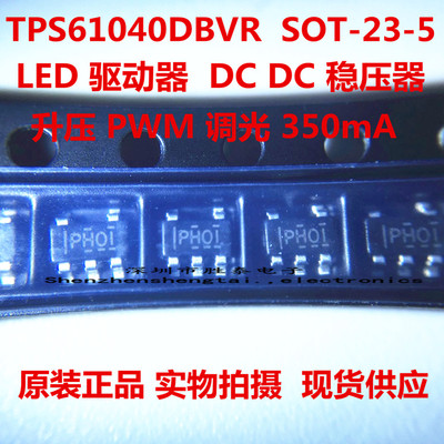 原装开关稳压器现货供应61040