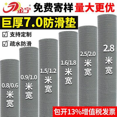 【金宁大品牌】专治各种滑防滑垫