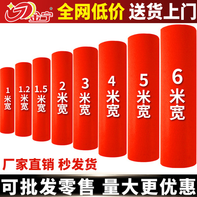 金宁开业店铺门口铺地垫红毯舞台地毯一次性红地毯结婚庆加厚商用