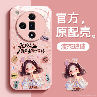 许愿女孩适用oppofindx7手机壳findx7ultra保护套液态钢化防爆玻璃硅胶超薄镜头全包防摔新款女高级带挂绳