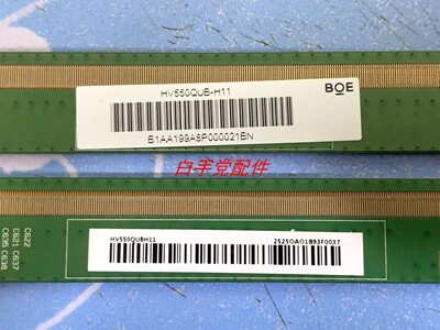 原装边板 HV550QUB-H11  HV550QUBH11 一对包好
