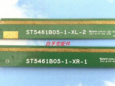 包好！边板ST5461B05-1-XR-1/ST5461B05-1-XL-2 一对