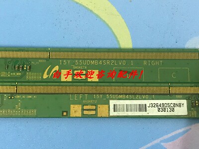 原装15Y_55UDMB4SL2LV0.1/ 15Y_55UDMB4SR2LV0.1 一对价