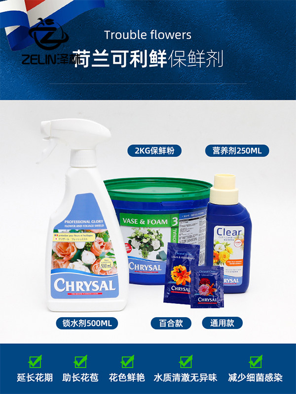花店专用鲜花保鲜剂正品可利鲜营养液进口原装保鲜粉百合通用型