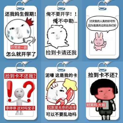 sakuya不想上学周边学生滑盖卡套饭卡公交身份证件保护套门禁校园