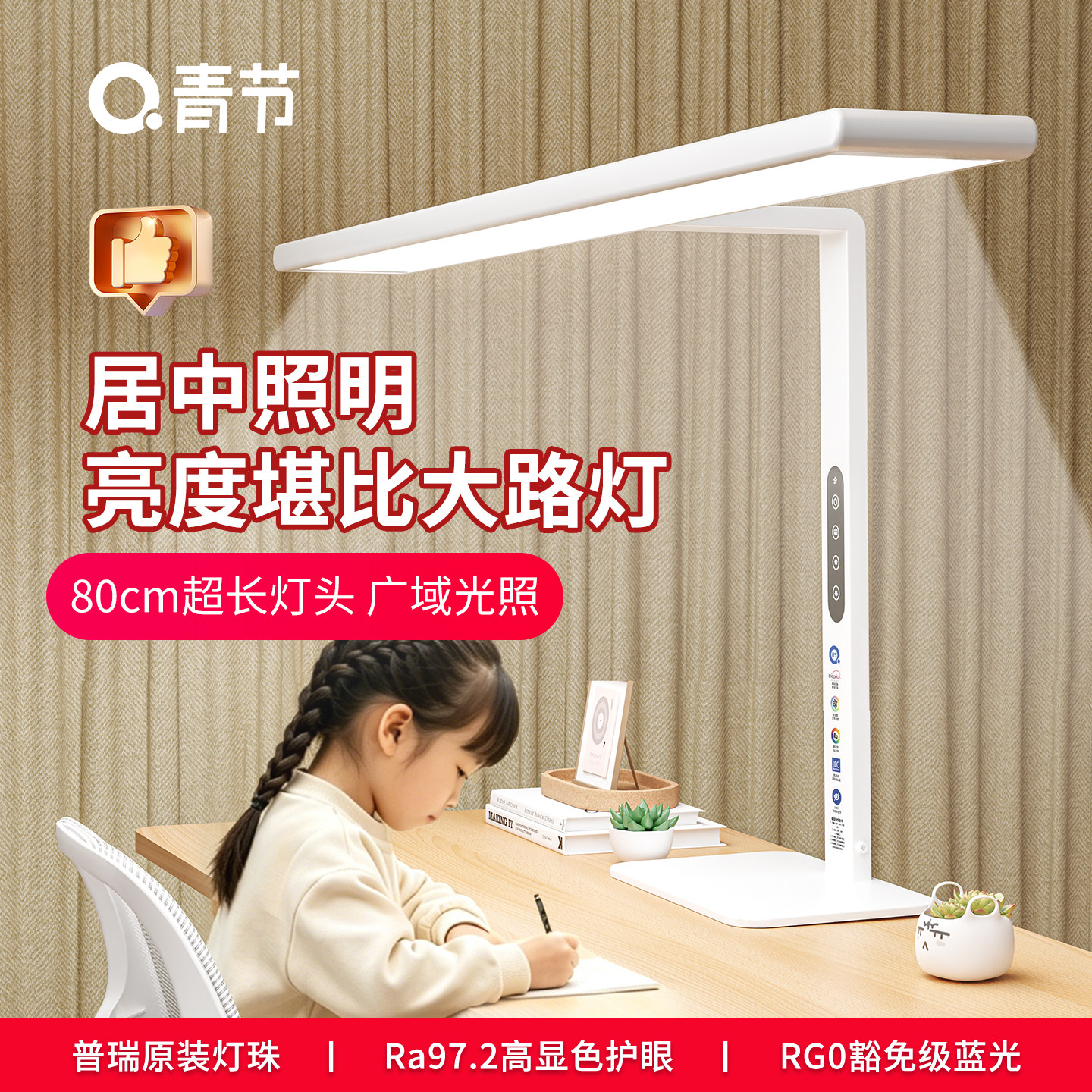 青节台灯护眼学习专用儿童专用学习书桌学生宿舍写作业床头夹灯