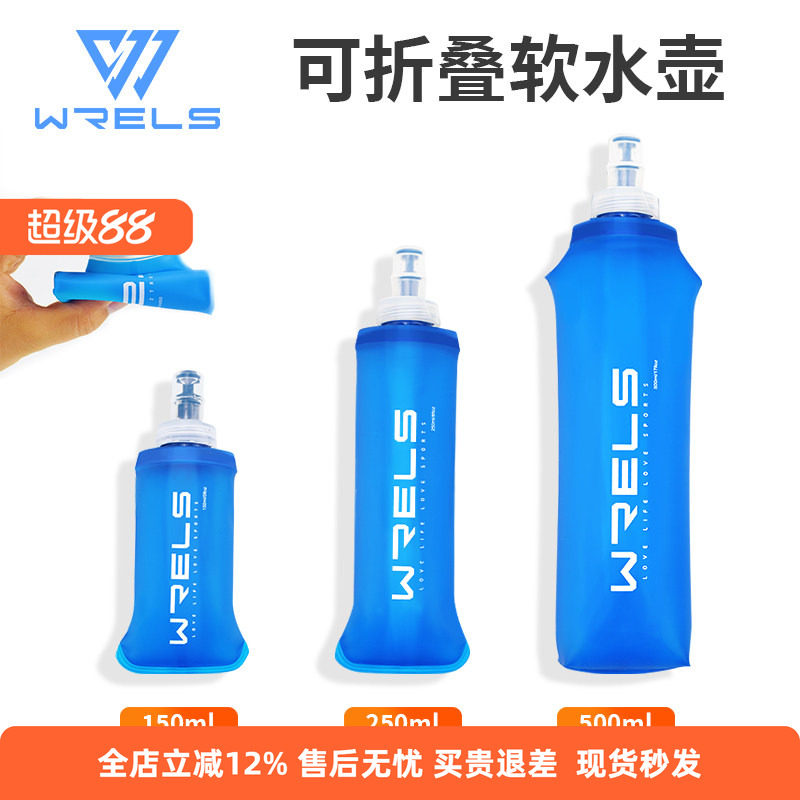 运动软水壶硅胶健身骑行跑步可折叠便携水杯户外越野马拉松软水壶