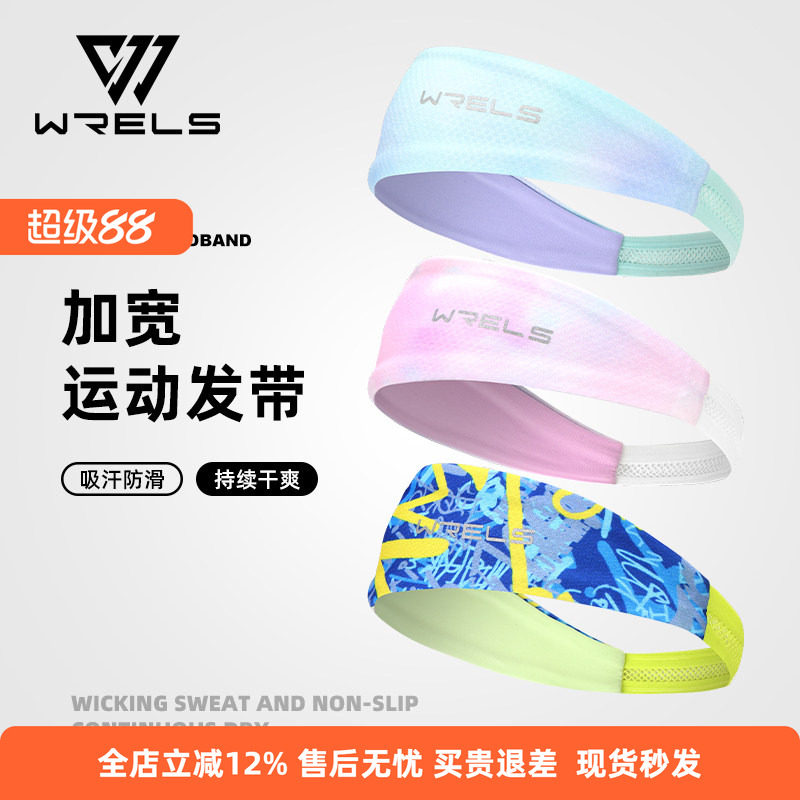 跑步发带吸汗防滑晒运动健身篮球男速干透气时尚女头巾瑜伽束发带