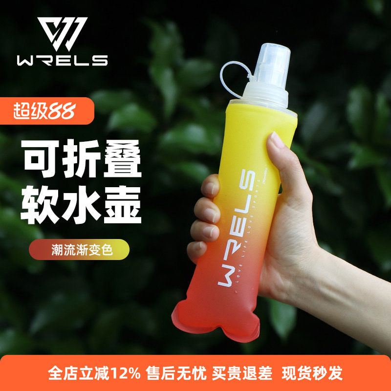 运动渐变色软水壶户外便携可折叠水袋跑步水杯马拉松越野跑软水瓶