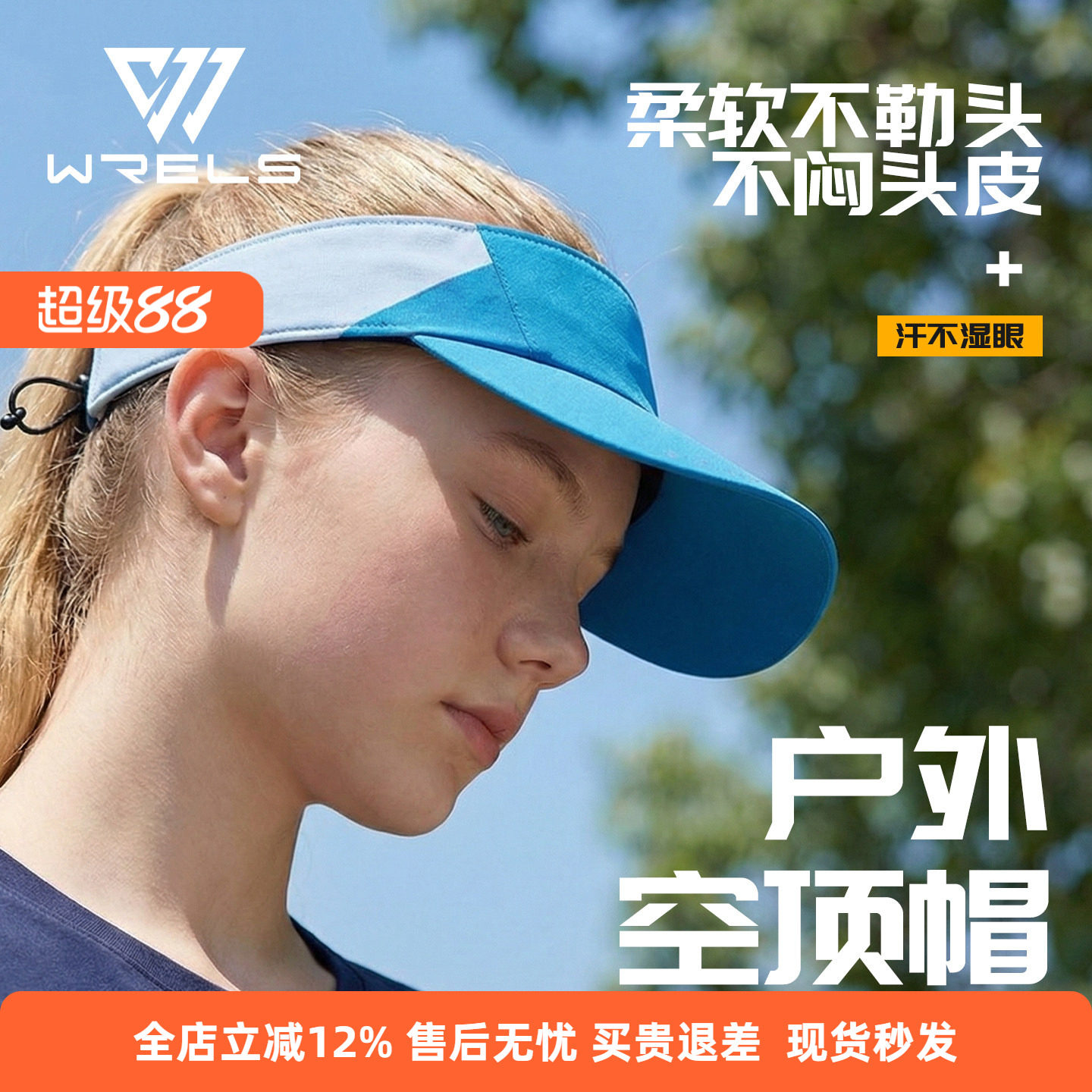户外防晒跑步空顶帽子吸汗透气男轻量运动帽马拉松专业防风遮阳帽