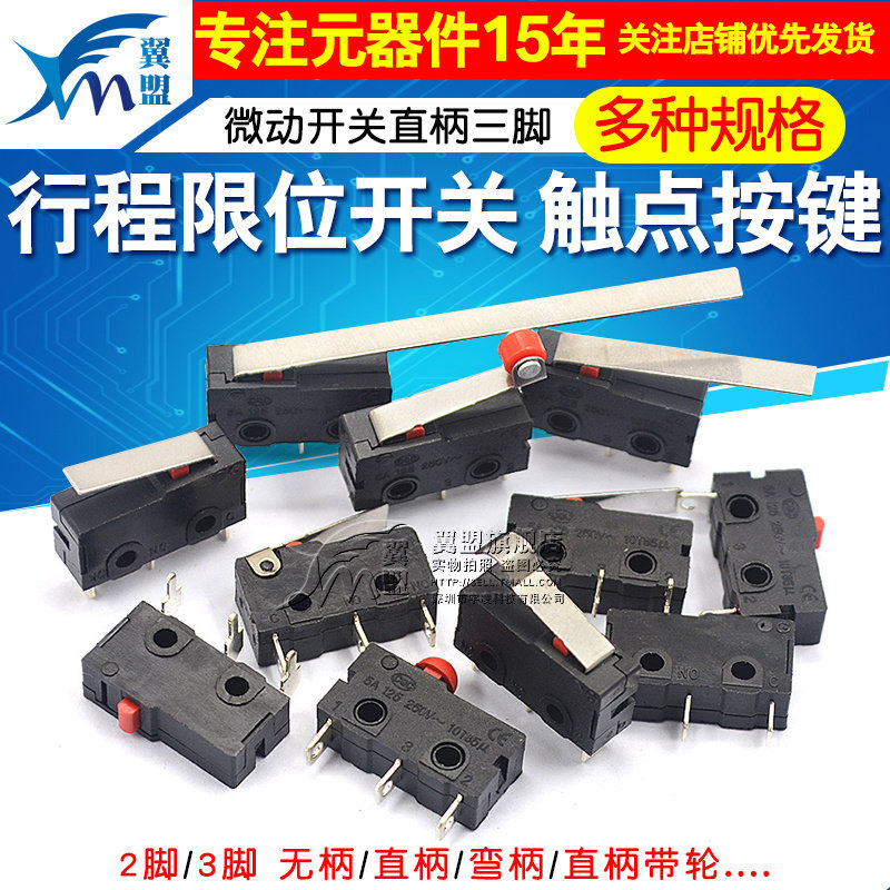 行程限位开关触点按键按钮KW11-3Z KW12微动开关小直柄三脚5A250V