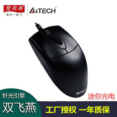 双飞燕MOP-620NU/520US/PS有线鼠标迷你小巧可爱携带方便女生小手