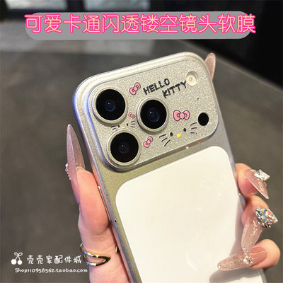 闪粉磨砂kt玉桂狗适用iPhone17Pro镜头贴苹果17promax后摄像头保护软膜可爱米奇镂空镜头底座卡通动物防刮