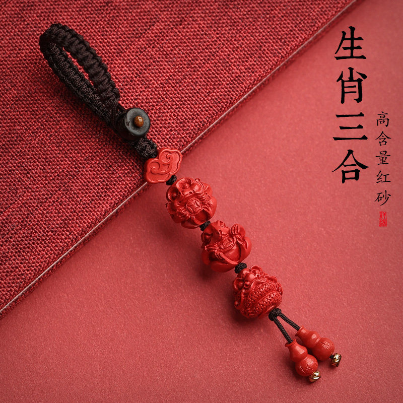 论檀朱砂汽车钥匙扣挂件三合六合十二生肖男女士本命年马平安挂饰