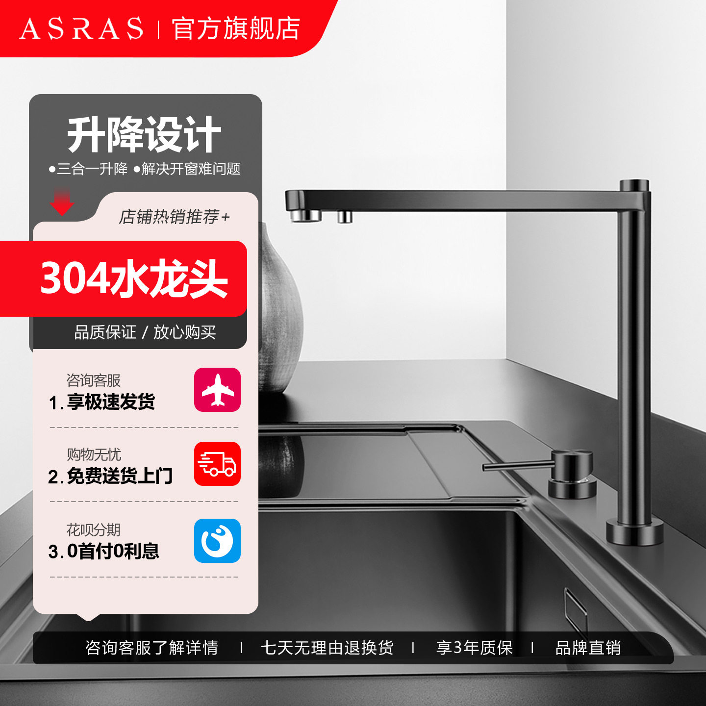 阿萨斯黑色厨房智能隐形升降折叠水龙头家用净水冷热多功能三合一