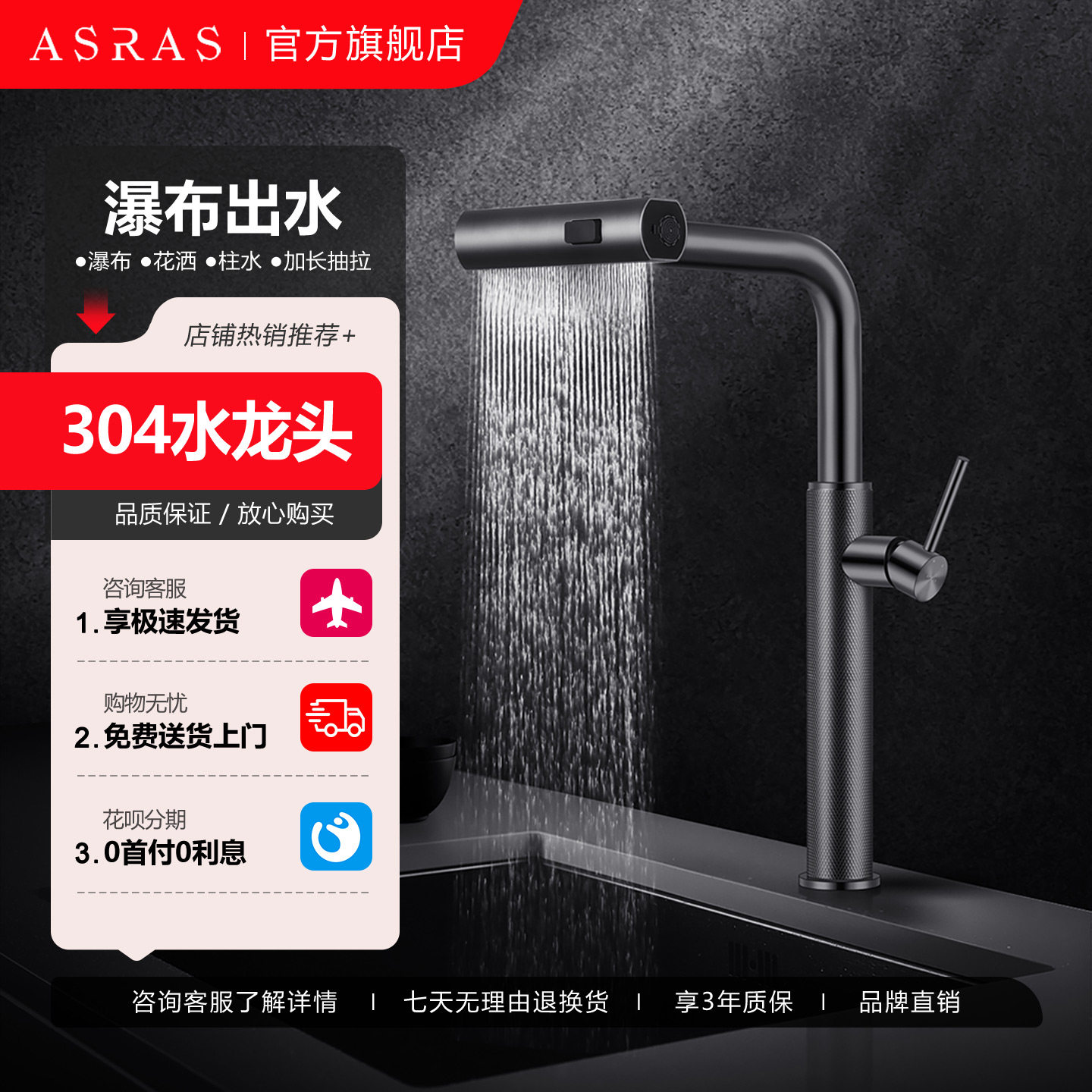 阿萨斯灵雨瀑布水龙头枪黑色多功能厨房水槽洗菜盆智能抽拉式龙头