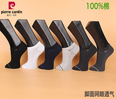 满3双包邮 皮尔卡丹男船袜PC357 纯棉100% 夏款 超薄 网眼38-42码