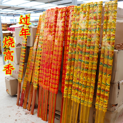 高香粗香1.8米特大号长香寺庙生意凸龙过年烧香用的香春节大香