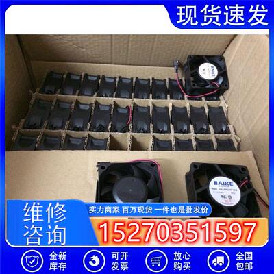 原装正品 BAIKE DBA06025B24G DC24V 0.19A 散热风扇 60*60*25