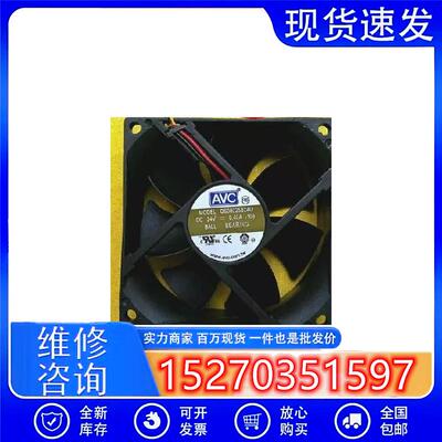 DS08025B24U DC24V 0.40A 原装AVC 80*80*25MM 双滚珠轴流风扇