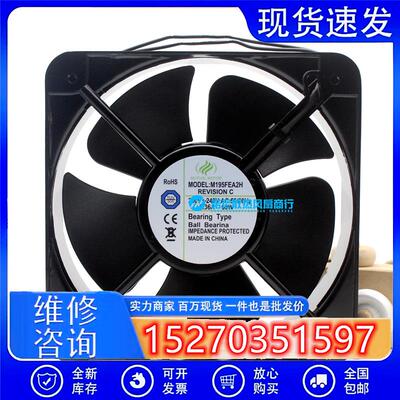 美途MUTUAL MOTOR M195FEA2H M145CA2H M115BA1H 20CM 散热风扇