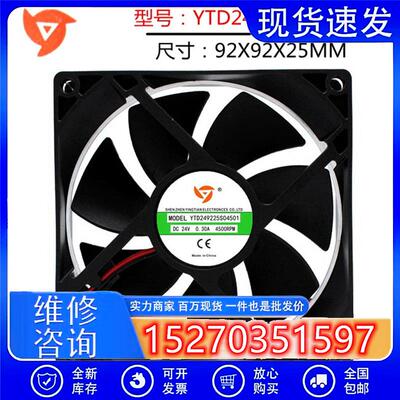 全新原装 YTD249225S04501 9CM 24V 0.30A 4500RPM 散热风扇风机