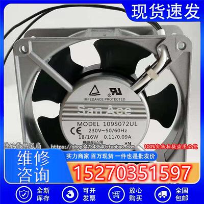 全新109S072UL 12025 12CM 12038 110/220V口罩机散热风扇