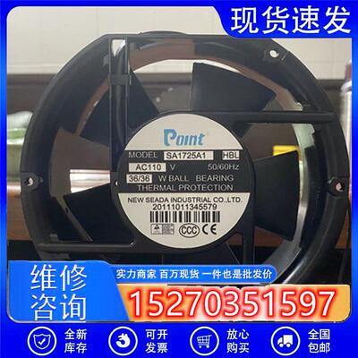 原装Polnt SA1725A1/A2 HBL 220V/110V 50/60HZ 36W 滚珠散热风扇