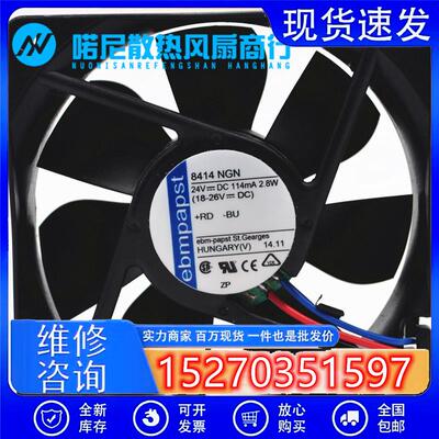 全新ebmpapst轴流风机 8414NGH 8025 24V 2.8W高端仪器仪表风扇
