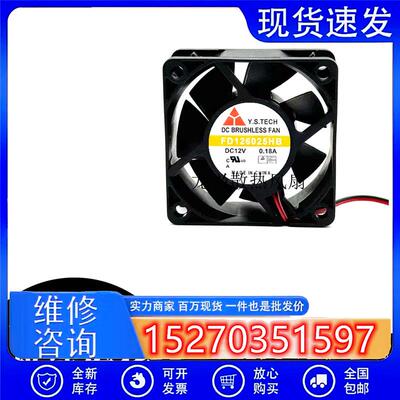 元山 Y.S.TECH FD126025HB 6025 12V 0.18A 6CM厘米机箱散热风扇