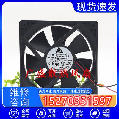 AFB1212SH 12V 0.80A 12025 12CM 双滚珠 暴力大风量pwm风扇