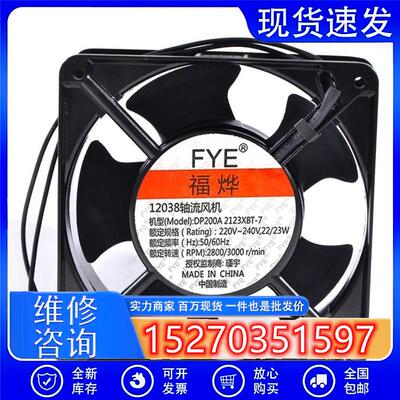12038220V耐高温机箱散热风扇12cmDP200A2123XBT-7防水风扇.