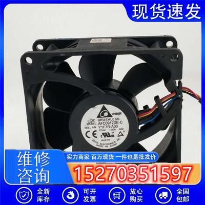 原装AFC0912DE-C 12V 1.50A 9038 9cm 4线PWM温控 服务器风扇