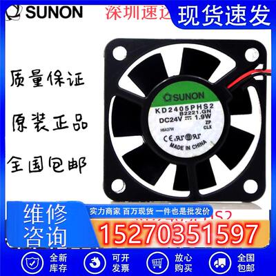 原装SUNON 5015 KD2405PHS2 24V 1.9W 5cm变频器风扇50*50*15mm