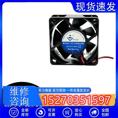 XYJ12B6025M XYJ24B6025H DC12V/24V滚珠轴承60*60*25mm散热风扇