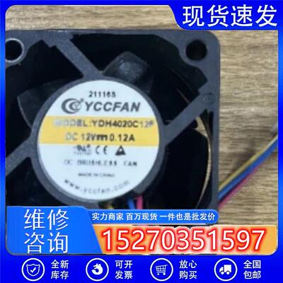 全新YCCFAN YDH4020B12C 12V 0.12A 滚珠变频直流无刷小风扇40MM