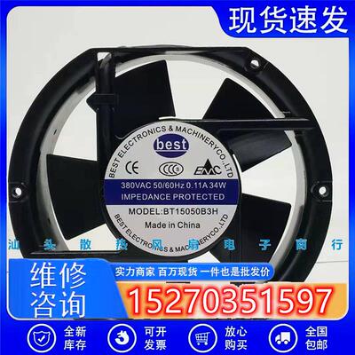 BT15050B3H 全新best AC380V 0.11A 34W 17251 17CM散热轴流风机