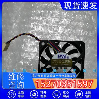 原装  DA06010B12U 6010 DC12V 0.4A 6cm 4线PWM 散热风扇