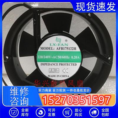 AFB1505022H轴流风机AFB175122H焊机电控柜变压器散热风扇220V6寸