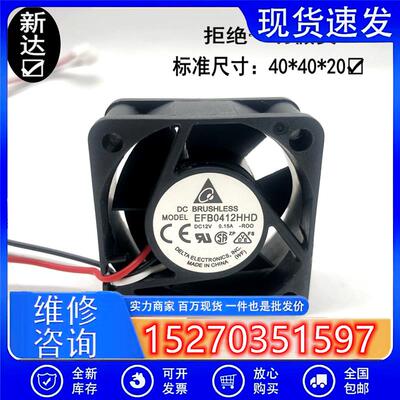 华三H3C 3600 5600交换机S55004020风扇12V 0.15A EFB0412HHD