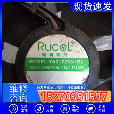 RUCOL瑞科制冷 YA217238HBL 220V电柜机柜散热风机风扇17CM 17238