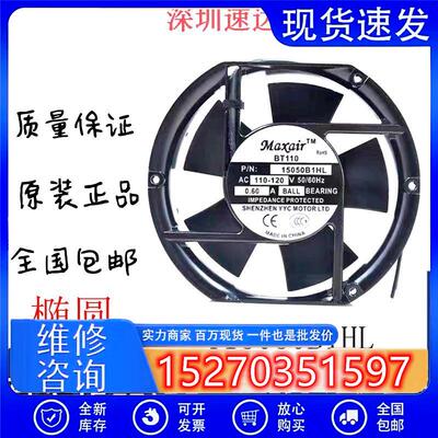 Maxair 17251 110v 0.60A BT15050B1HL 17.2cm机柜交流散热风扇
