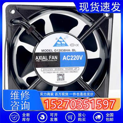 7叶 轴流风机 G12038HA2BL/3BL冷凝器激光焊机排风扇220V380V铜线