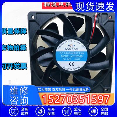 XY12038B 24V 0.60A 12CM 变频器散热风扇大风量轴流风机