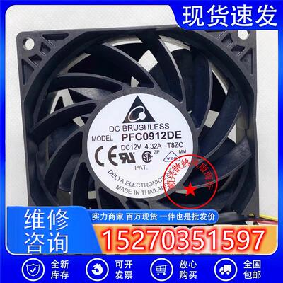 全新 PFC0912DE 12V 4.32A 9038 9厘米大风量变频器散热风扇